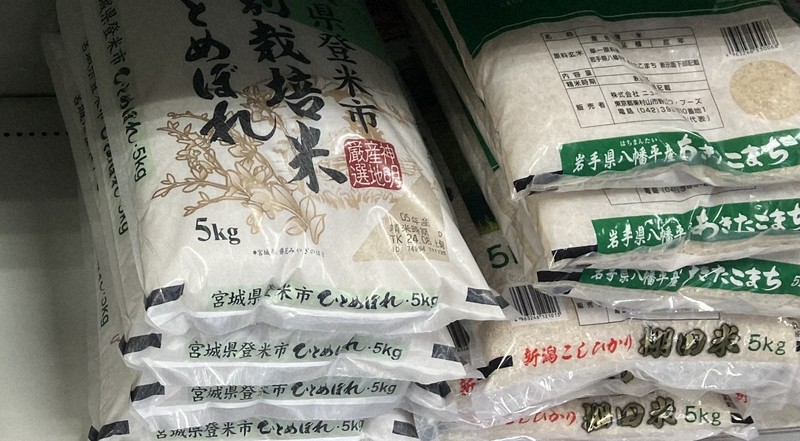 News Navigator: What's with the spiking price of rice in Japan? - The ...