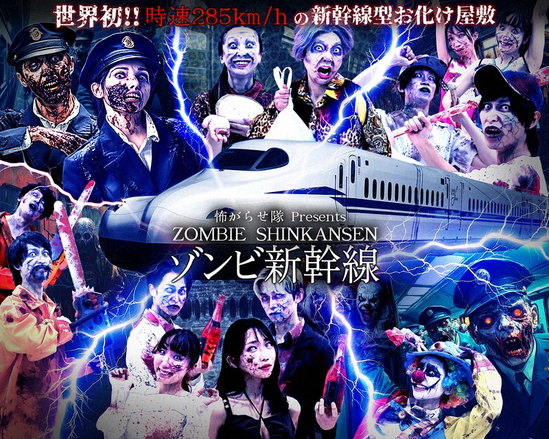 World's first 'zombie bullet train' set to haunt passengers on trip ...