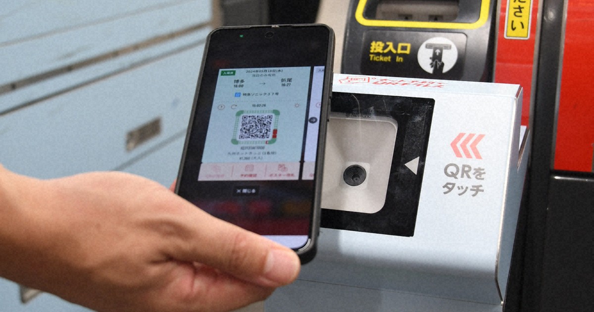 Southwest Japan railway company introduces QR codes to partially ...