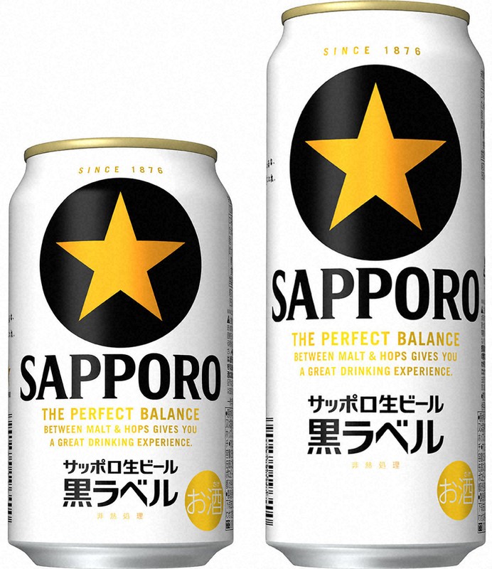 Japan brewery Sapporo launches $1,800 leather jacket as luxury ...