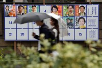 2024 Japan House of Representatives election - The Mainichi