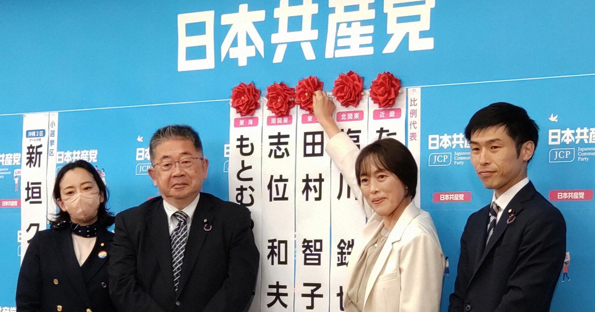 Japanese Communist Party loses strength in election as joint opposition ...