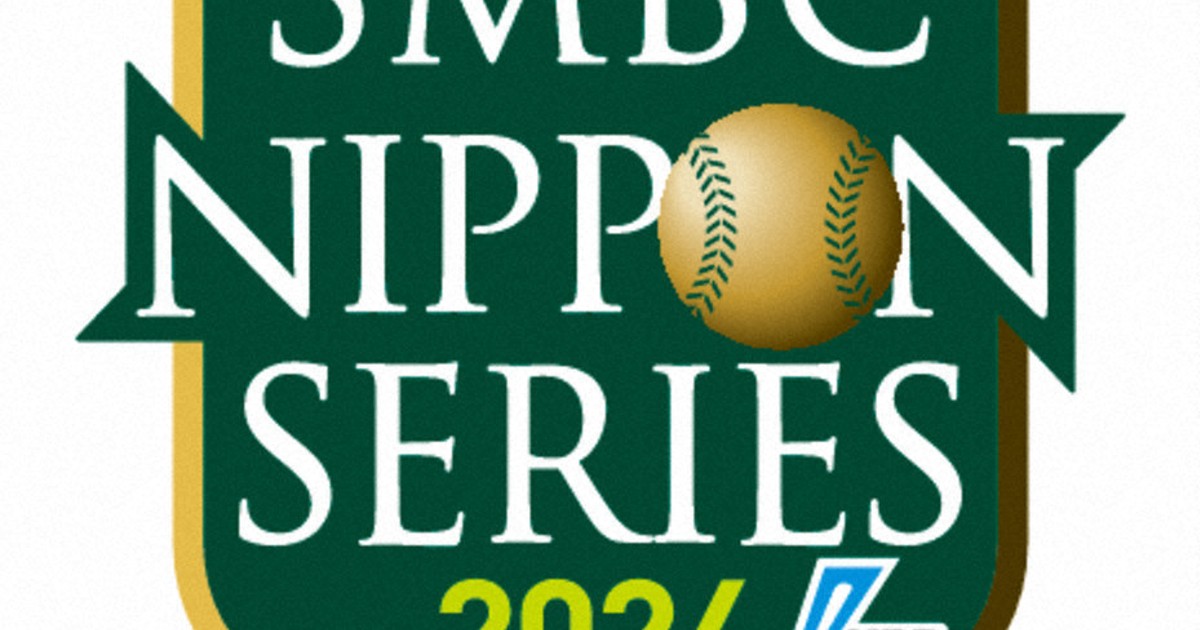 プロ野球：プロ野球 日本シリーズ DeNA 26年ぶり日本一 | 毎日新聞