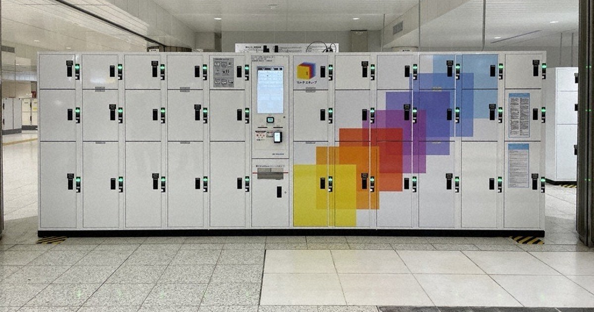 News Navigator: What are the new features of train station lockers in ...