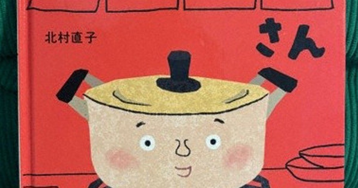 Learning from Japanese picture books (18) Watanabe-san - The Mainichi