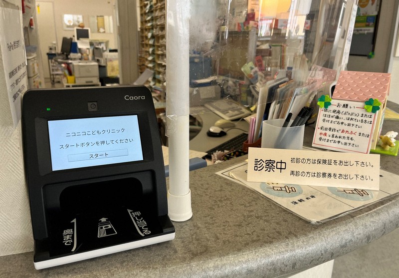 Editorial: Japan gov't must avoid chaos as health insurance joins 'My ...