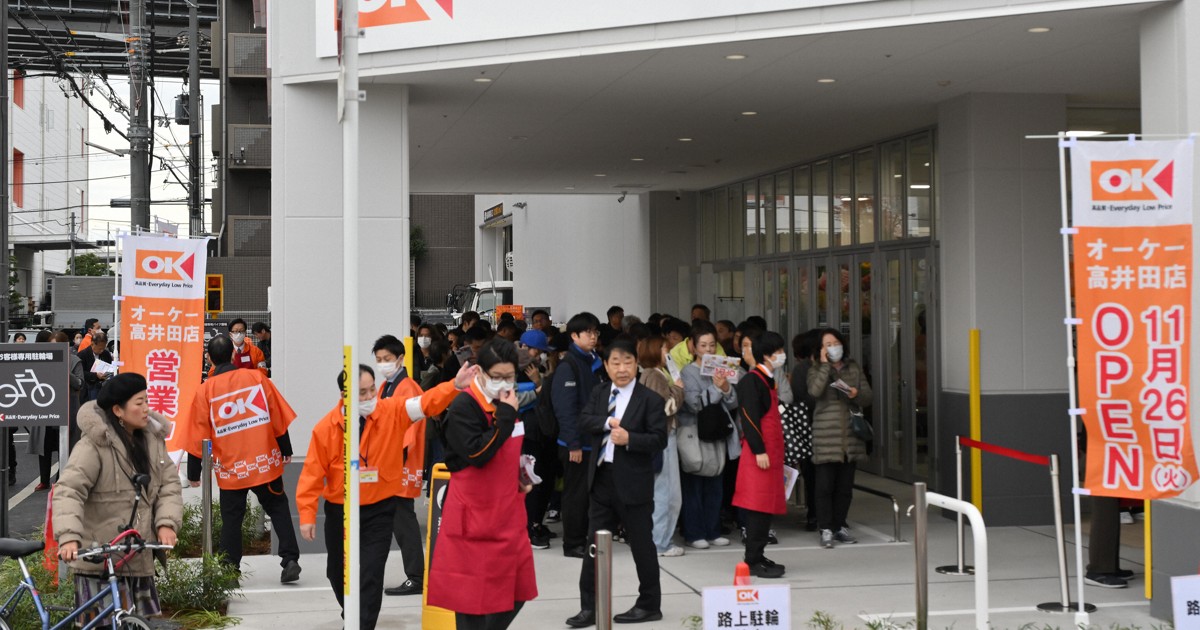 Discount supermarket chain OK finally opens 1st store in west Japan's ...