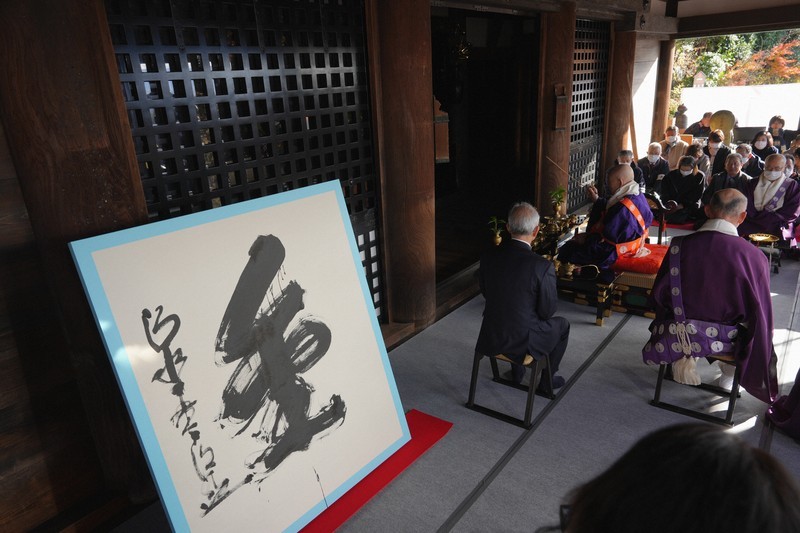 In Photos: 'Gold' selected as Japan's kanji of the year - The Mainichi