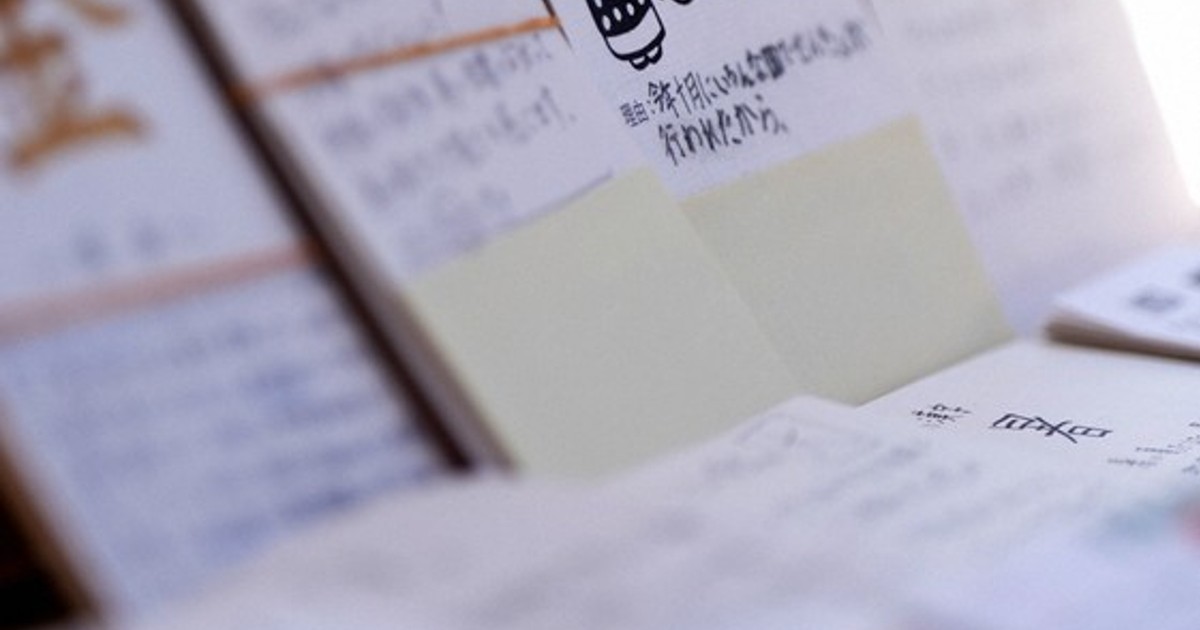 In Photos: 'Gold' selected as Japan's kanji of the year - The Mainichi