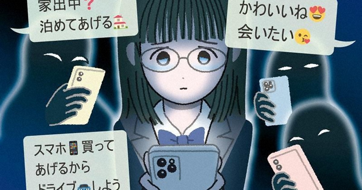 Sex offenses grow against kids in Japan, with perpetrators using ...