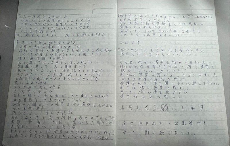 Japan rapper confined for 302 days over bogus robbery accusation raps interrogation - The Mainichi