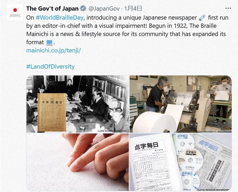 Japan gov't introduces The Braille Mainichi weekly on X on World ...