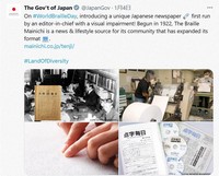 Easy Japanese news in translation - The Mainichi