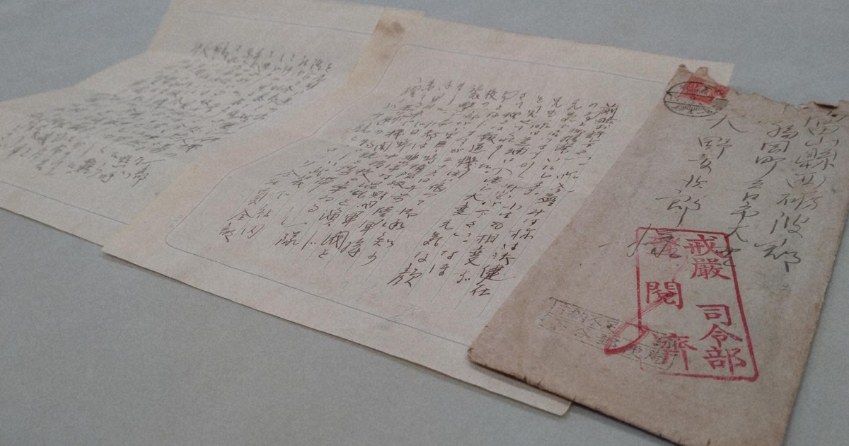 Japanese reporter's letter depicting tension of 1936 coup attempt ...
