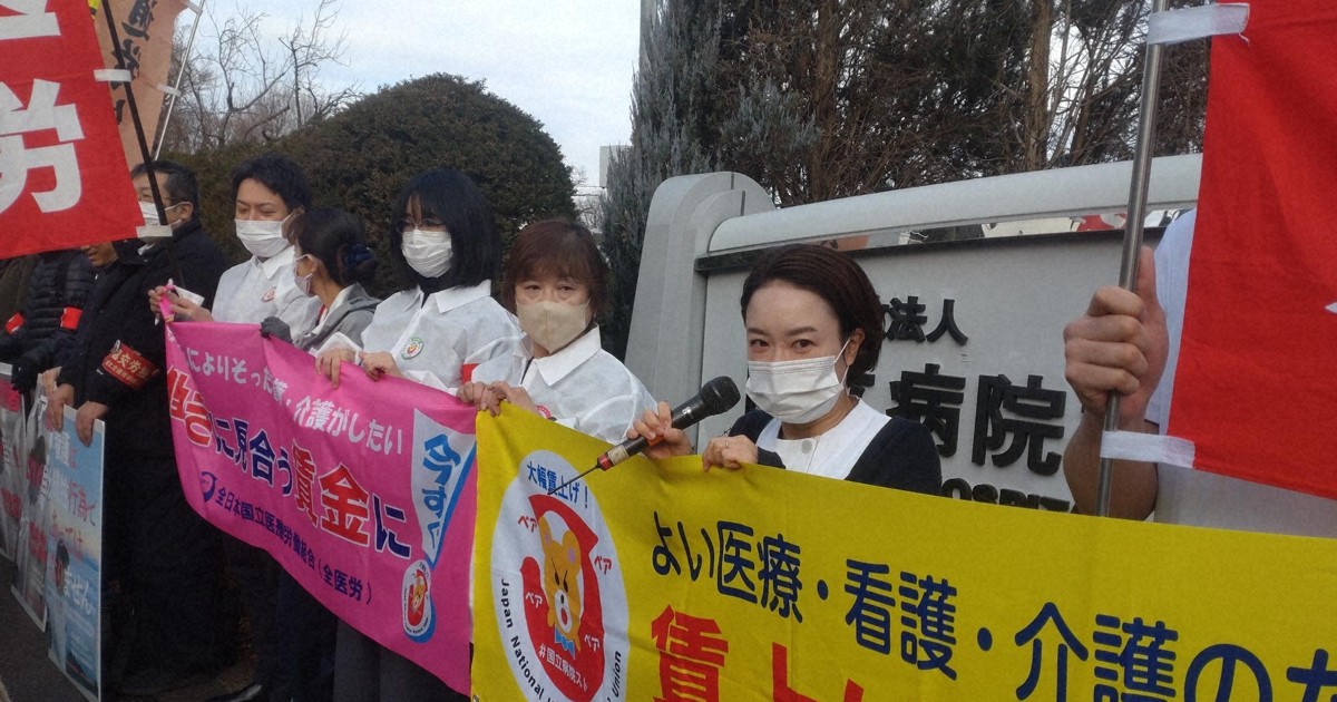 Nurses at Japan national hospitals stage strike over deadlocked wage ...