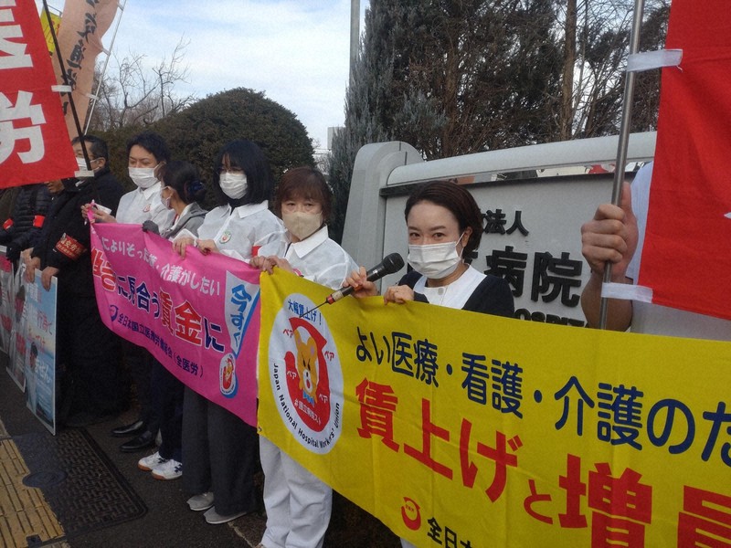Nurses at Japan national hospitals stage strike over deadlocked wage ...