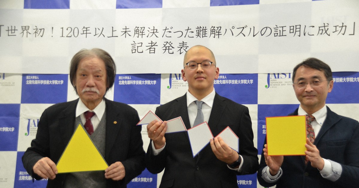 Japan-led research team proves optimal solution of 120-year-old math ...