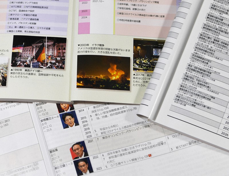 2026年度からの高1教科書、何が変わる? 大谷翔平、AI、小説… [写真特集1/10] | 毎日新聞