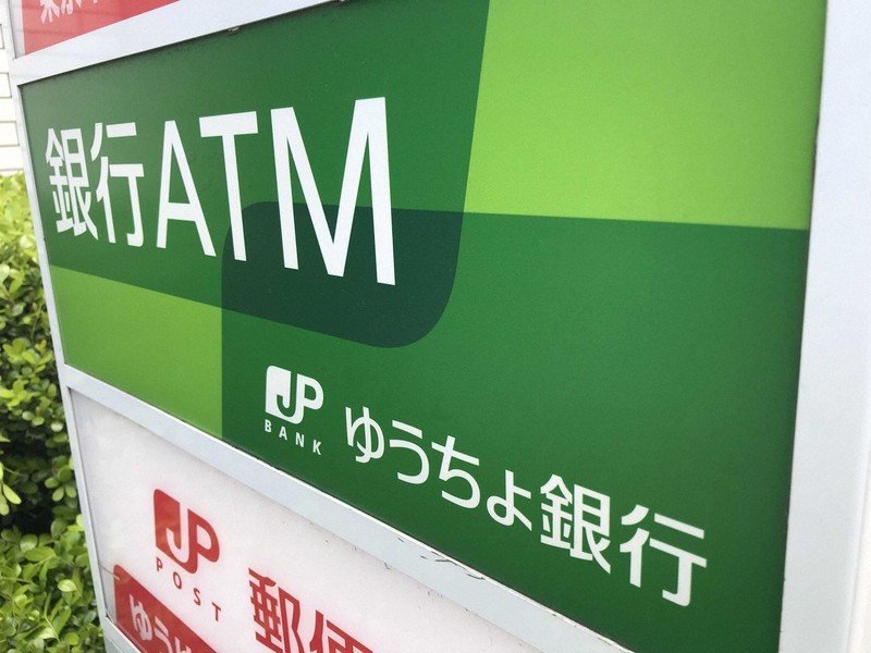 Japan Post Bank's online transaction services resume after temporary ...