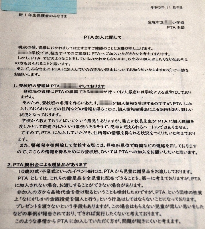 'Join us or no gifts for your kids': Why are PTAs in Japan so ...