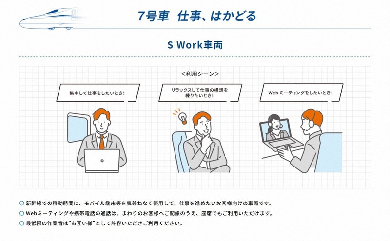 タイピング音も「お互いさま」 新幹線Pシート値上げ＋2000円に [写真特集1/5] | 毎日新聞