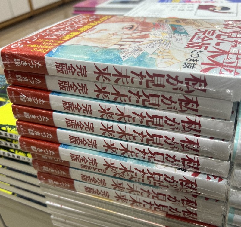 Disaster prophecy in 1999 Japan book leads to flight reductions ...