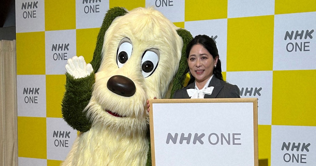 NHK 10月から始まる新ネットワンストップサービスは「NHK ONE」（スポニチ） | 毎日新聞