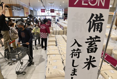 The Mainichi - Japan Daily News