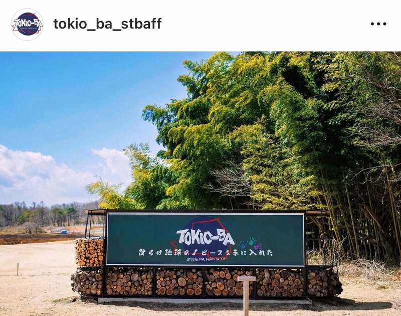 TOKIOが手がける施設「TOKIO－BA」無期限の休園を発表 「対応できる状況にありません」と謝罪（スポニチ） | 毎日新聞