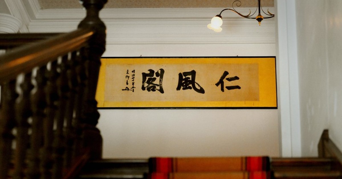 Retro Japan in Photos: 1907 French Renaissance-style mansion in Tottori ...