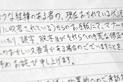 「母さん、もう駄目だ」　一人っ子の息子が犯した最初で最後の裏切り
