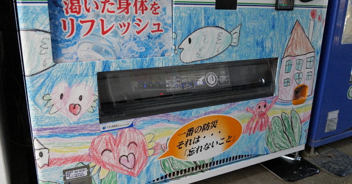東日本大震災被災 愛梨ちゃんの絵を自販機に 母の故郷、熊本に設置 | 毎日新聞