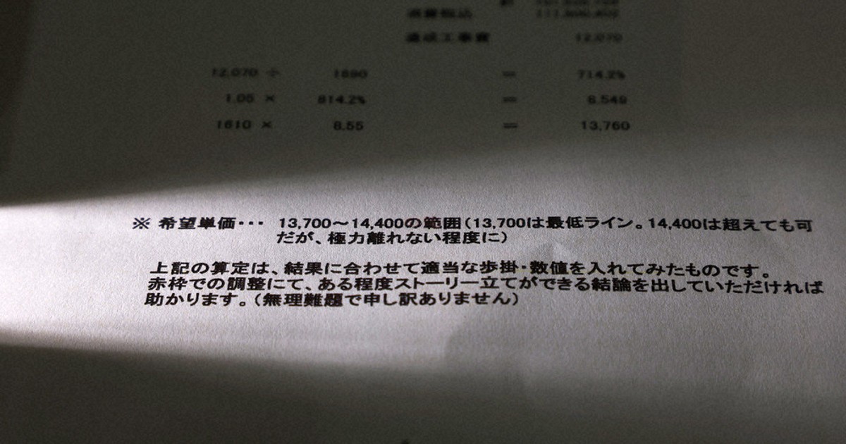 福岡県の交渉、意図的？ 地権者拒否で430万円↗2165万円に | 毎日新聞