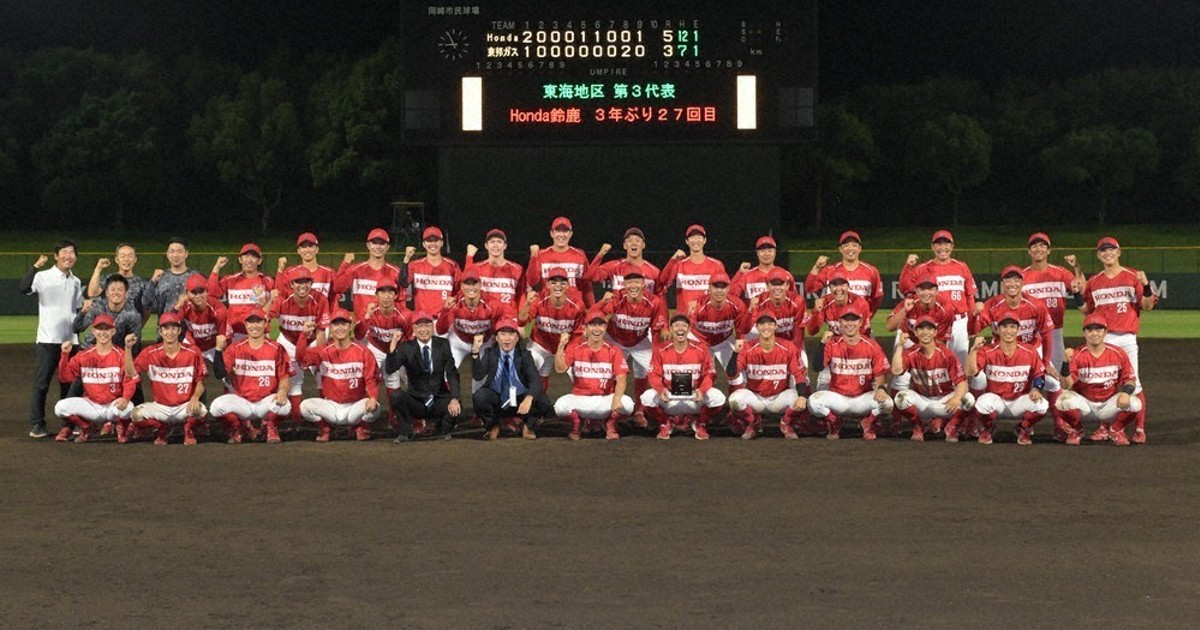 第96回都市対抗野球：Honda鈴鹿 鈴鹿市 発展途上、もっと強く 31日第1試合 JFE西日本と対戦 | 毎日新聞