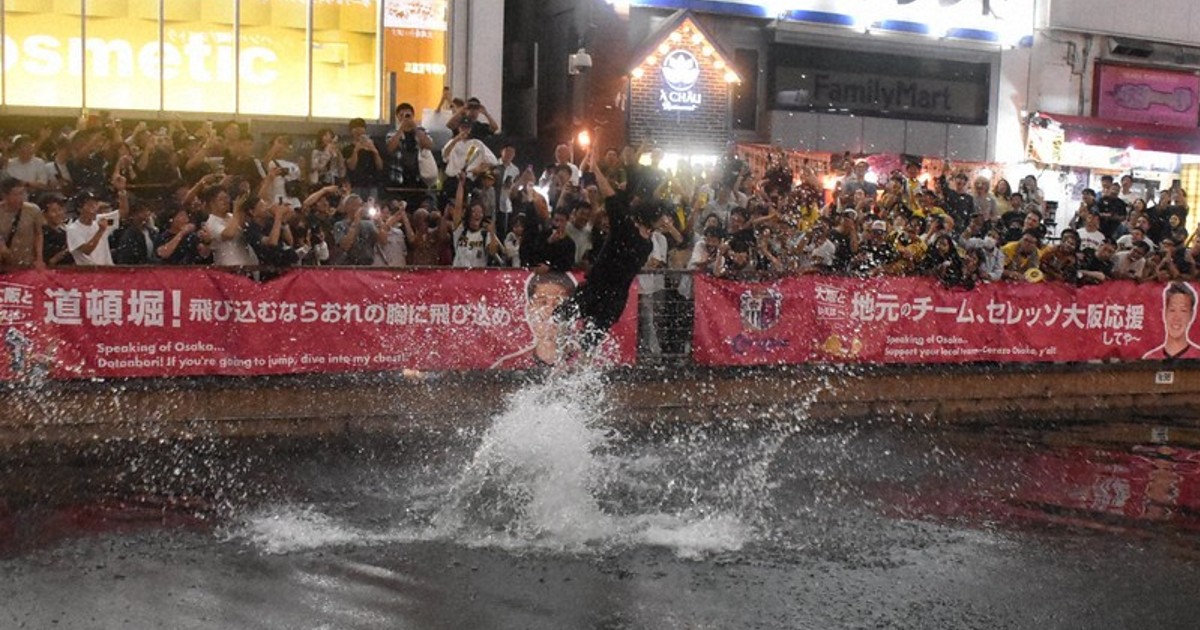 In Photos: Fans celebrate in Osaka after Tigers clinch Central League ...