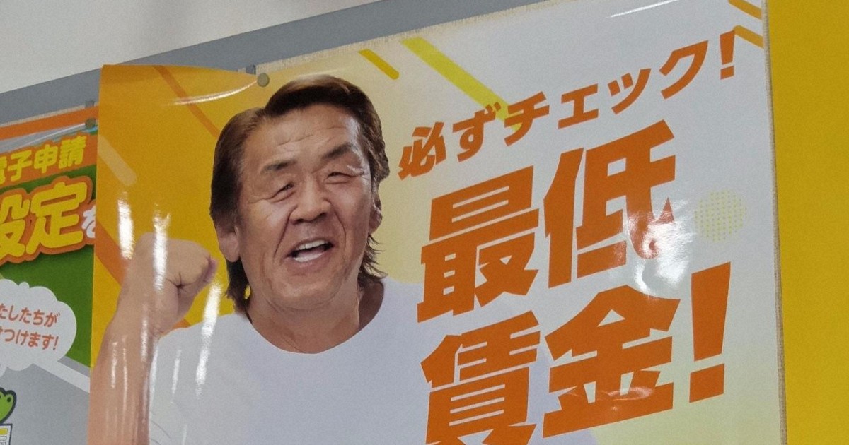 Minimum wage hikes in many prefectures effectively below guidelines set ...