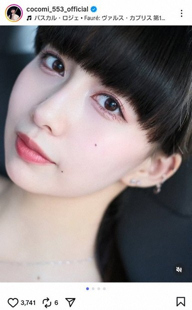Cocomi 「サーカスの輝きとワクワク感」新作コスメでメーク！息をのむ美肌に注目集まる（スポニチ） | 毎日新聞