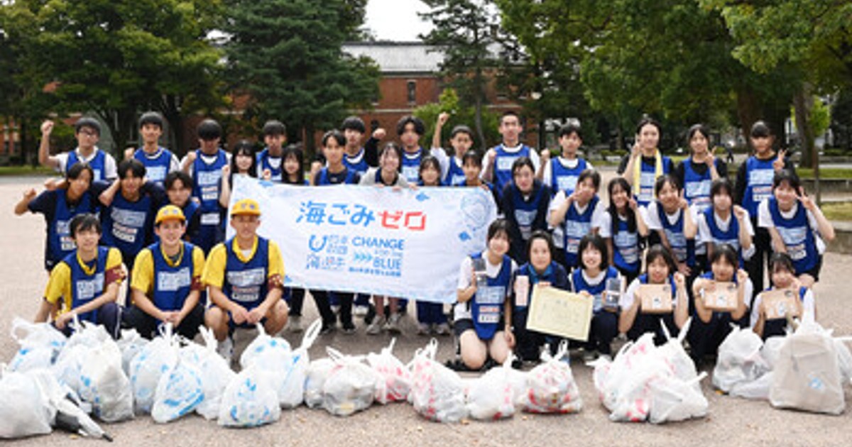 プレスリリース：『スポGOMI甲子園2025 石川県大会』を開催 激闘を制したのは金沢高校「エコ・エコビタミン」チーム 当日は参加者全36人で、47.38kgのごみを収集！（PR TIMES ...
