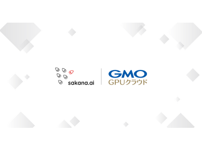 プレスリリース：GMOインターネットの「GMO GPUクラウド」が日本最速のユニコーン企業「Sakana AI」の次世代AI開発基盤に採用（PR TIMES） | 毎日新聞