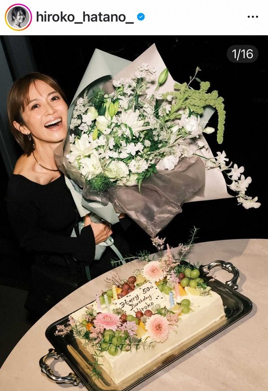 畑野ひろ子「びっくりしすぎて」 50歳誕生日サプライズパーティーに感激 人気女優ら豪華招待客とのSも（スポニチ） | 毎日新聞