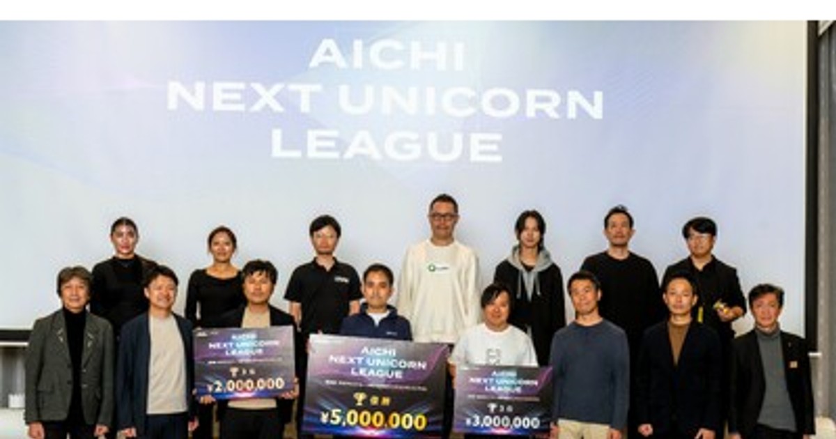 プレスリリース：[ 愛知県 × eiicon ]賞金総額1,000万円！愛知県主催「モビリティ」をテーマとしたビジネスプランコンテストの優勝/2位/3位が決定！（PR TIMES） | 毎日新聞