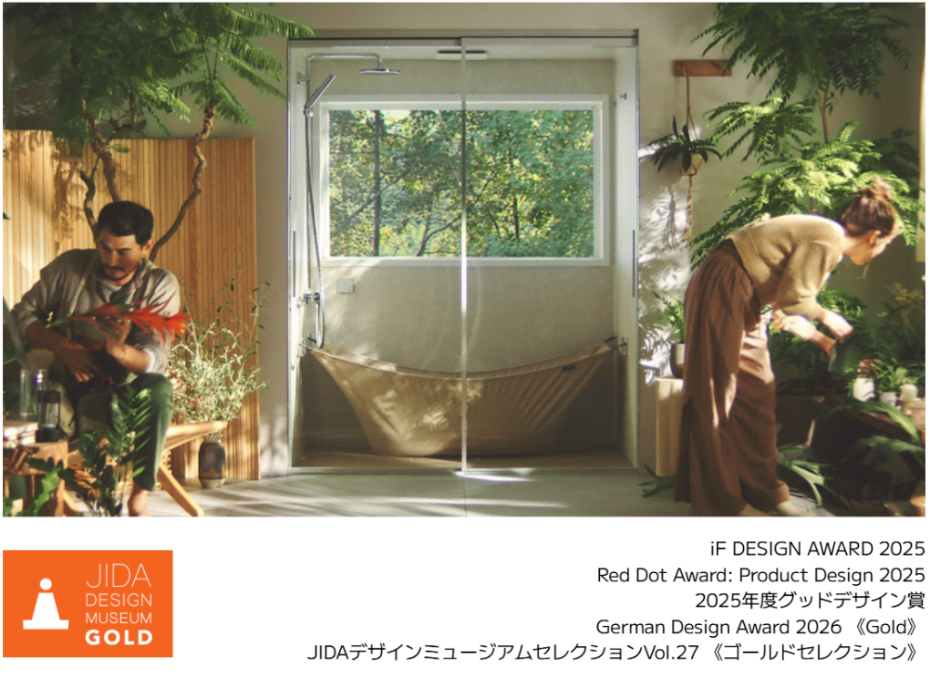 プレスリリース：LIXIL、2製品が「JIDAデザインミュージアムセレクション Vol.27」を受賞（Digital PR Platform） | 毎日新聞