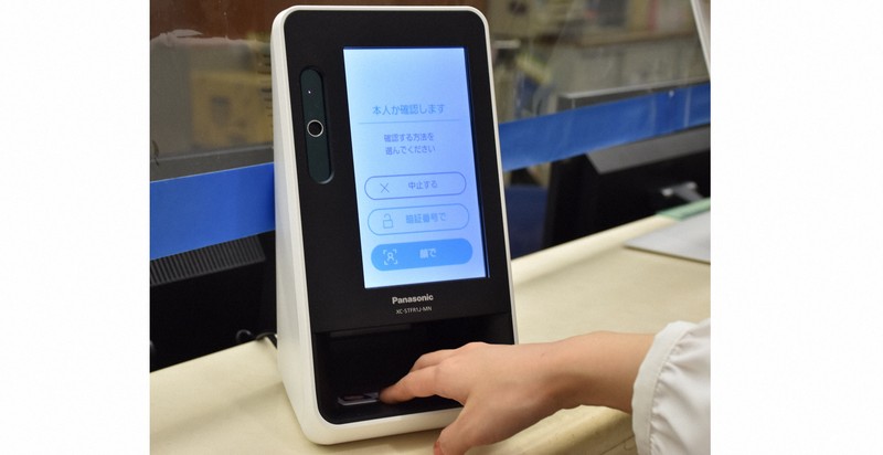 Editorial: Japan's health insurance card transition requires refined ...