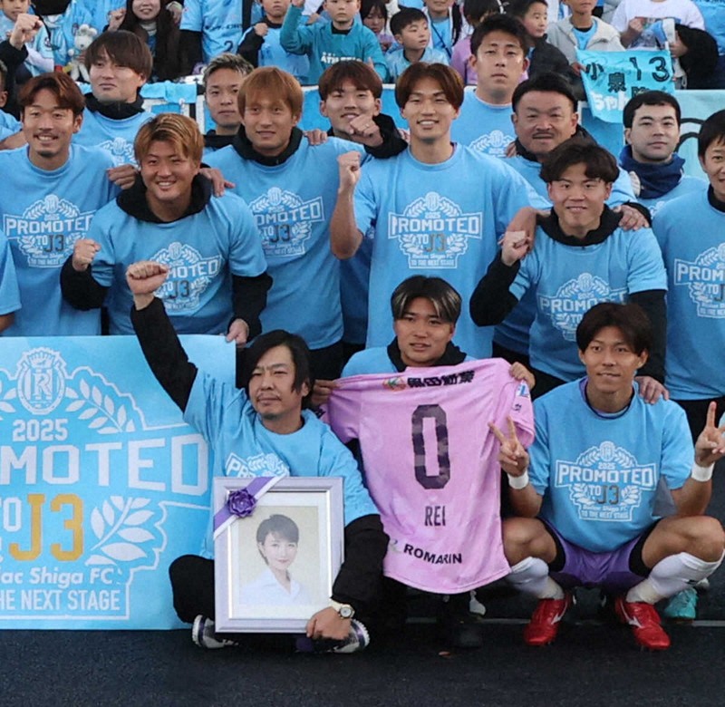 J3昇格レイラック滋賀・河原一賢オーナー 妻の遺影手に涙の胴上げ「約束は果たせたかな」（スポニチ） | 毎日新聞