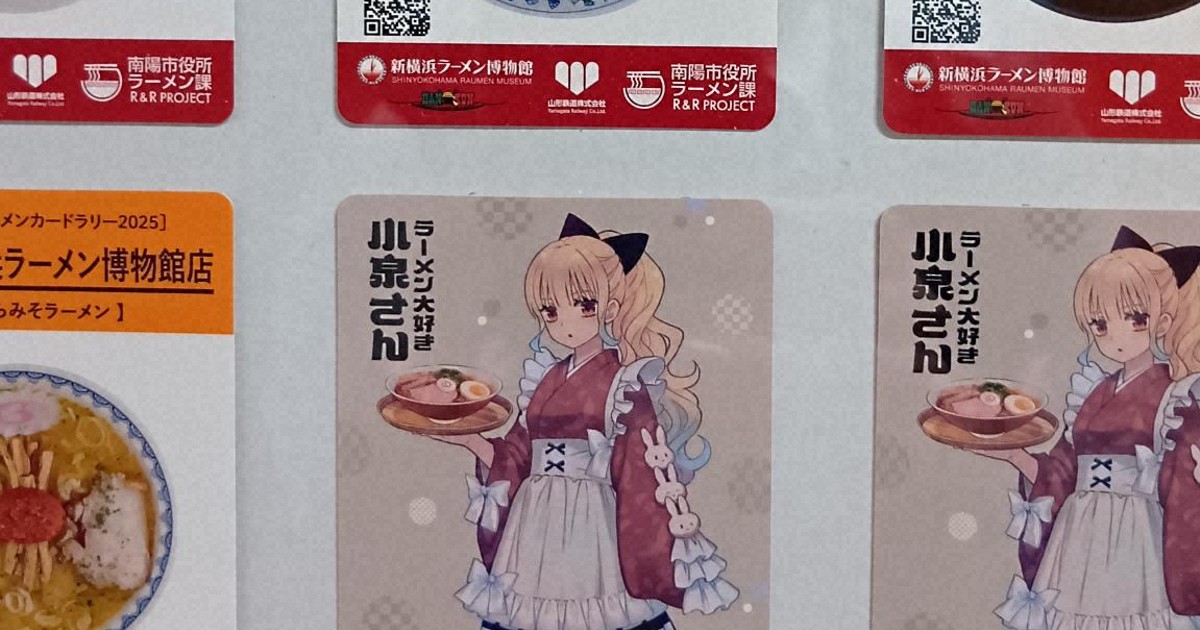 Japanese city holds 'ramen card' rally with prizes featuring manga ...