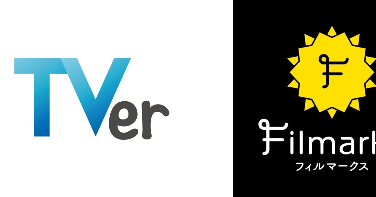 プレスリリース：[TVer]「Filmarks（フィルマークス）」と連携開始 TVerで現在配信中のドラマ・アニメ作品がチェック可能に（Digital PR Platform） | 毎日新聞