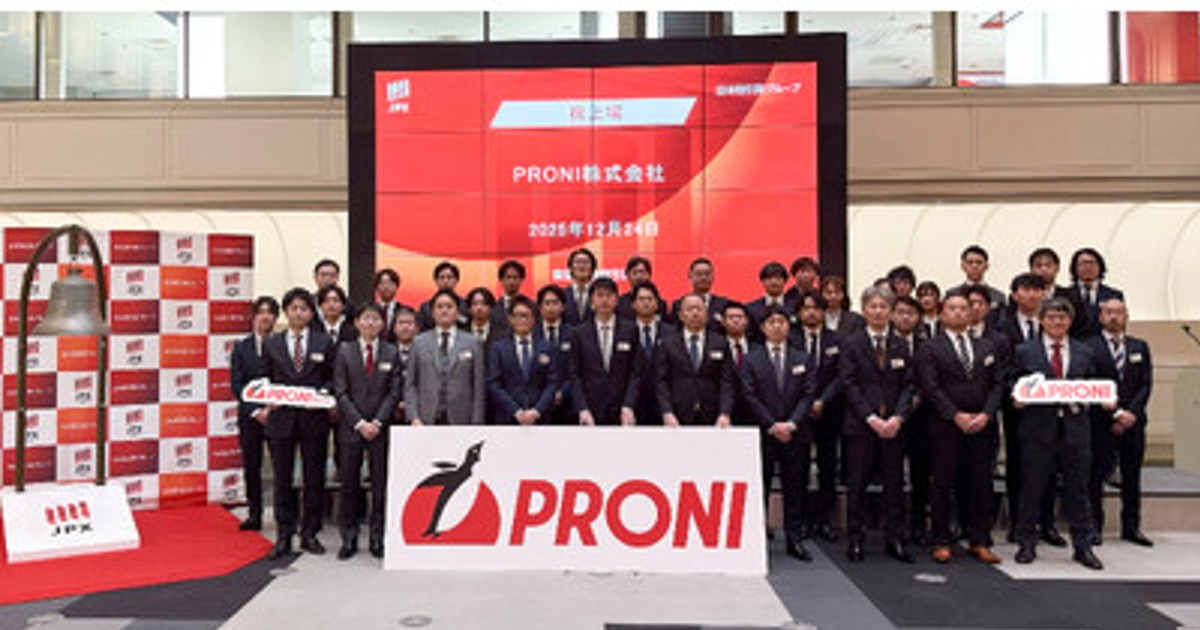 プレスリリース：PRONI（プロニ）株式会社 東京証券取引所グロース市場への上場に関するお知らせ（PR TIMES） | 毎日新聞