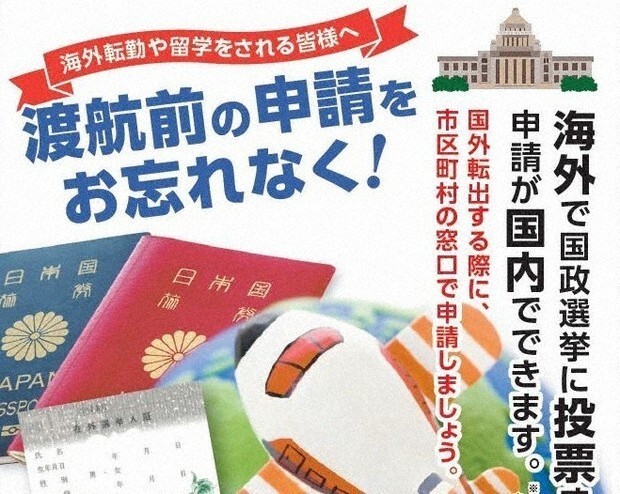 'I had to give up on voting': Overseas voters decry Japan's record ...