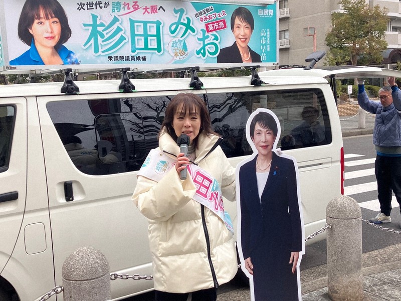 Memories of past discrimination spelled demise for LDP's Mio Sugita in ...