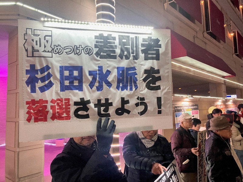 Memories of past discrimination spelled demise for LDP's Mio Sugita in ...
